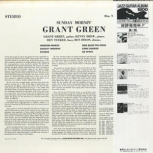 Grant Green / Sunday Mornin' (LP) / Blue Note 1979 日本盤 EX/NM obi insert ...